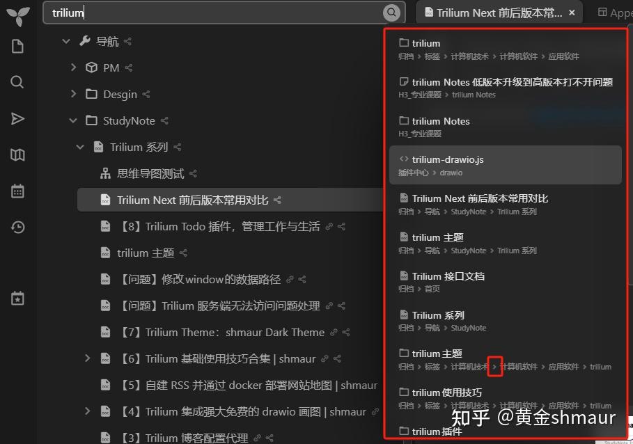 Trilium Next 前后版本常用对比 - 知乎