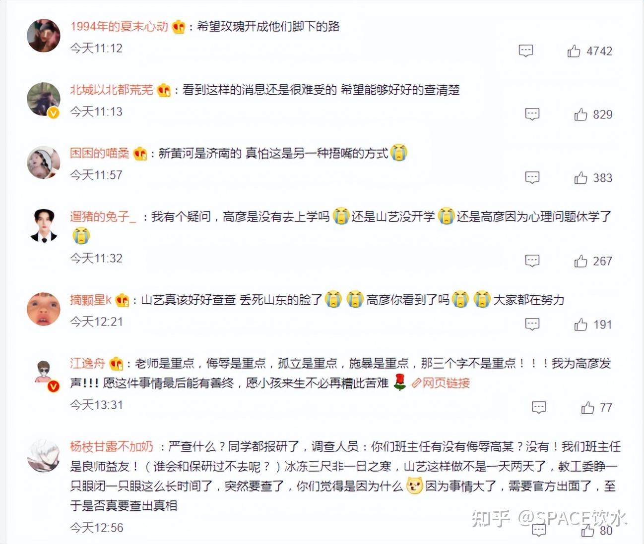 深扒一下玫瑰少年高彦事件 知乎