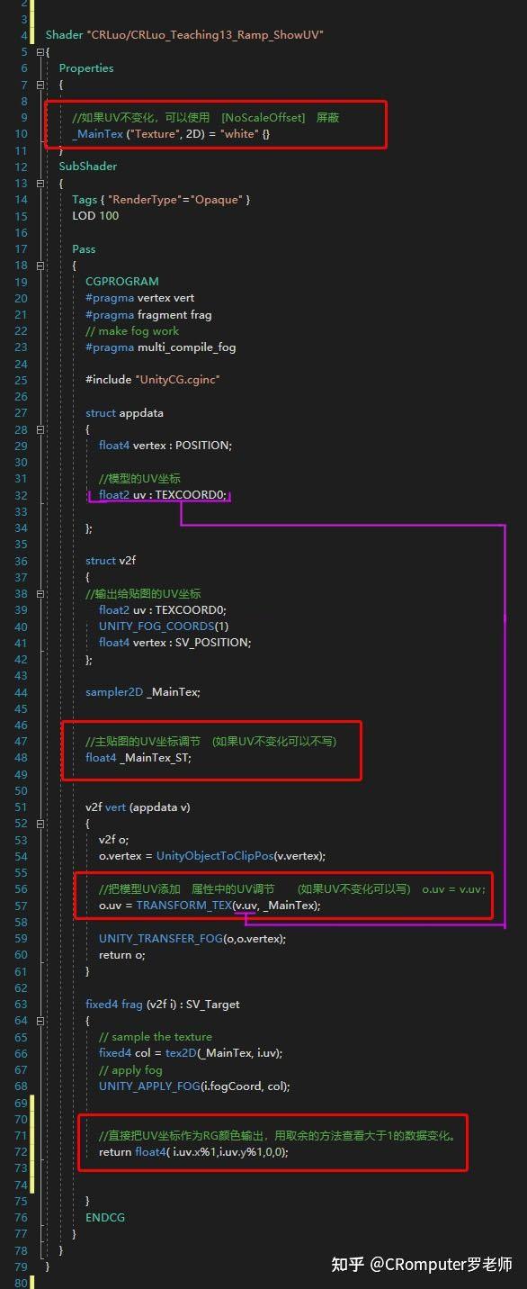 UnityShader 基础（10）-UV渐变-UV动画与过程调节 - 知乎