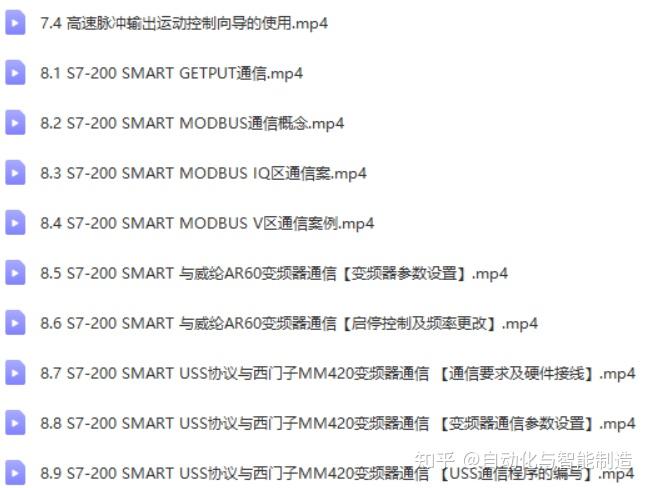 西门子smart200视频教程分享 - 知乎