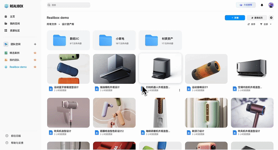 Realibox iCreate：卓越的3D产品开发工作流程，加速产品创新 - 知乎