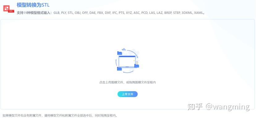 IGES（IGS）/STL格式在线转换 - 知乎