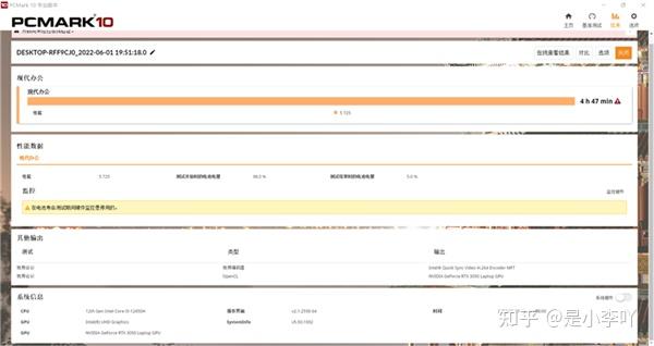 神舟战神Z7-DA5NS游戏本评测：4999元的12代i5和独显 - 知乎