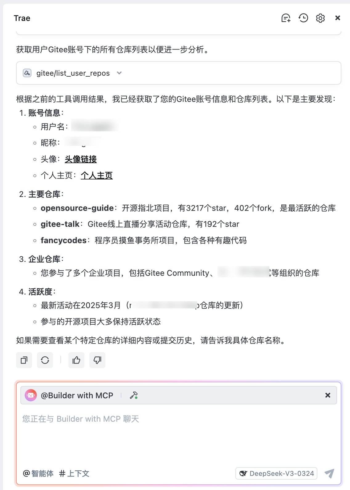 Gitee MCP 上线 Trae，AI 编程从写代码走向管仓库 - 知乎