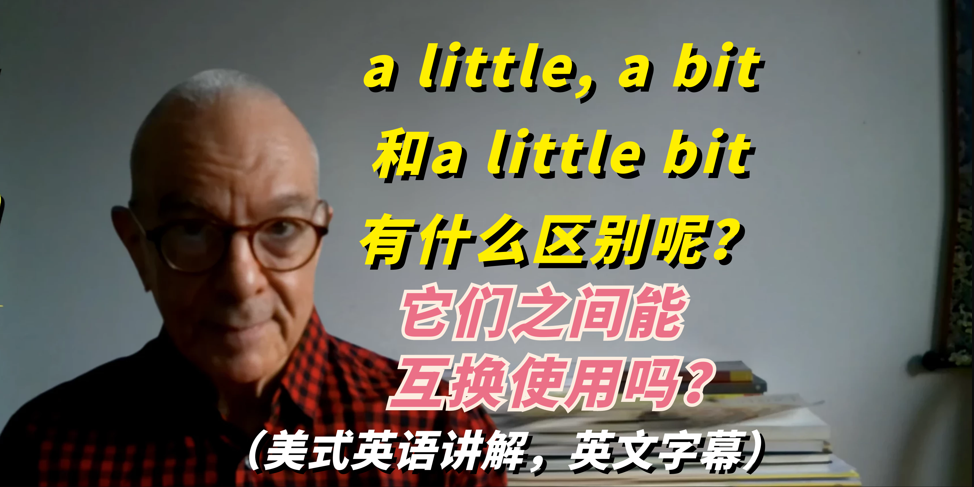在英语中a bit 和 a little有什么区别？ - 知乎