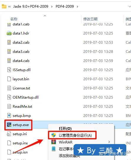 jade9.0三件套软件下载安装，解决jade9无授权、findit提示过期、PDF导入不全等问题 - 知乎
