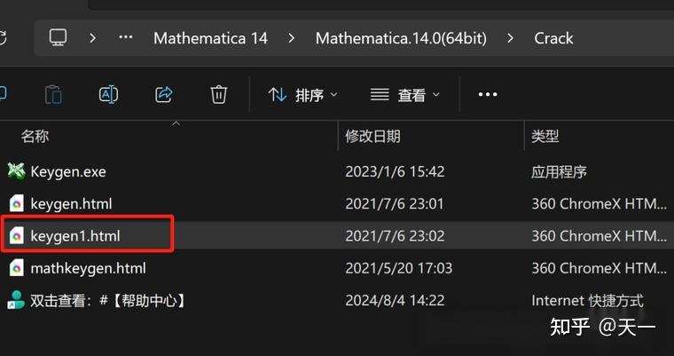 Mathematica 14 软件安装教程（附安装包下载） - 知乎