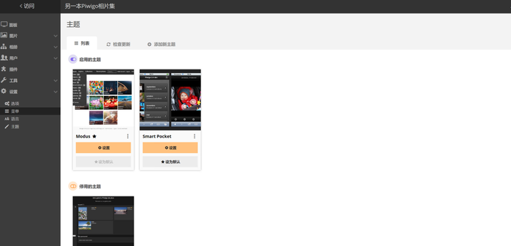 openmediavault(OMV) (17)云相册(1)piwigo - 知乎