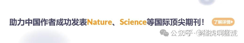 【240411•宝藏SCI期刊】1.29投稿，4.10 accept，总共两个月多点，还是挺快的。中科院2区，IF3.1 - 知乎