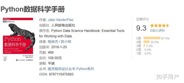 利用python进行数据分析哪本书好点?