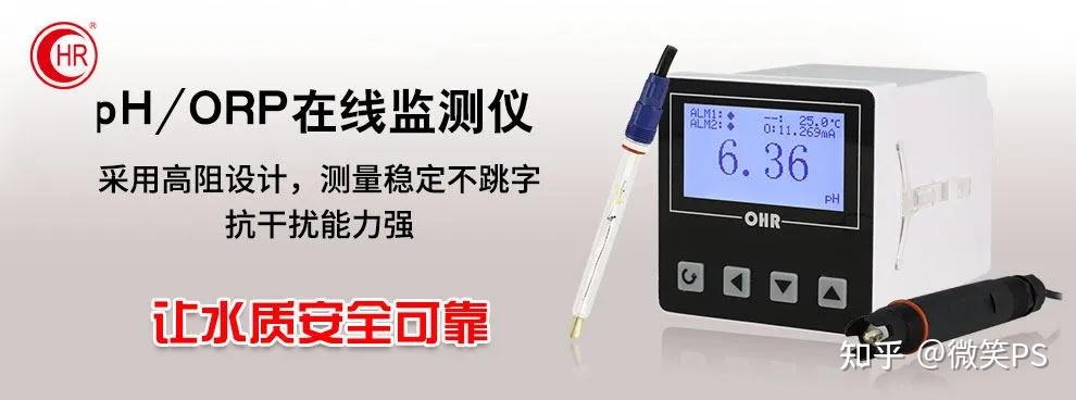 虹润新品：OHR-PH10系列pH/ORP在线监测仪 - 知乎