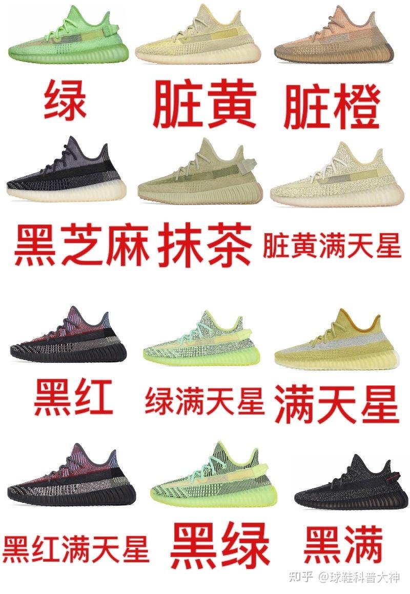 目前yeezy 350 v2 最全配色合集 - 知乎