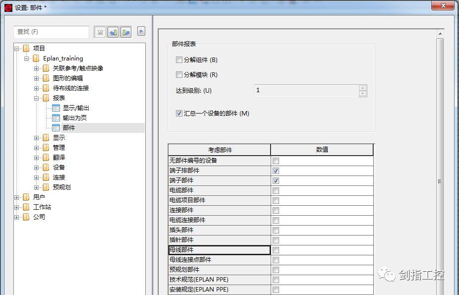 EPLAN实用技巧二 - 知乎