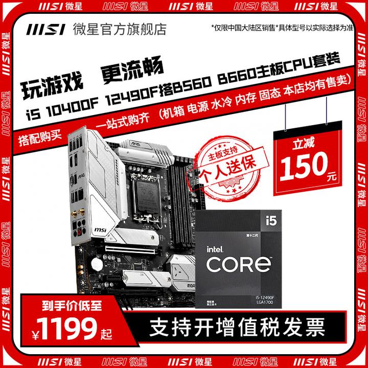i5 12400f和i7 9700f相比较性能相差多少？