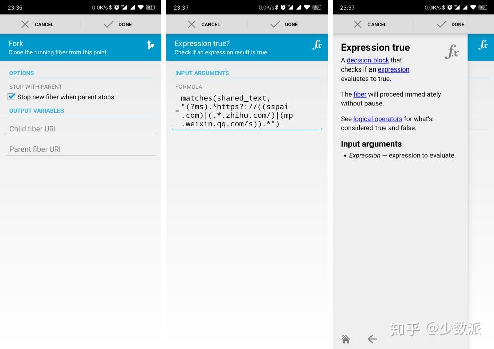 所见即所得的 Android 自动化神器，用 Automate 一键收藏文章 - 知乎
