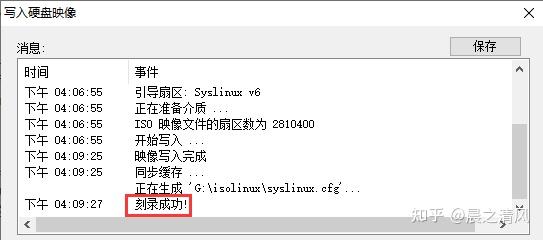 DELL台式机Linux ubuntu 20.04.5 安装 - 知乎