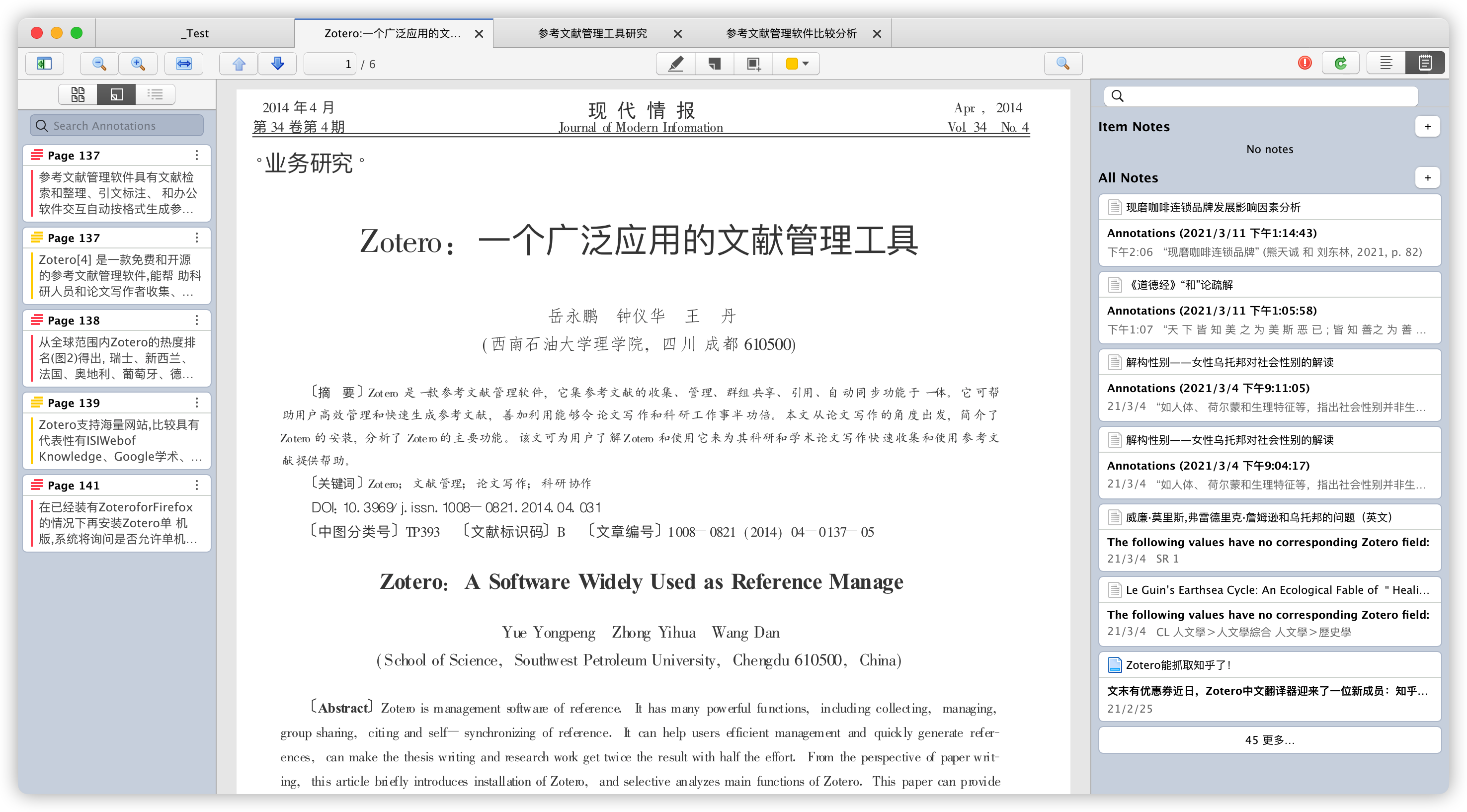 Zotero 6前瞻：All in Zotero！ - 知乎