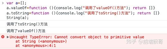 简单说 JavaScript中的tostring( ) 与 valueOf( )方法 - 知乎