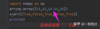 解决python报错：IndexError: boolean index did not match indexed array test ...
