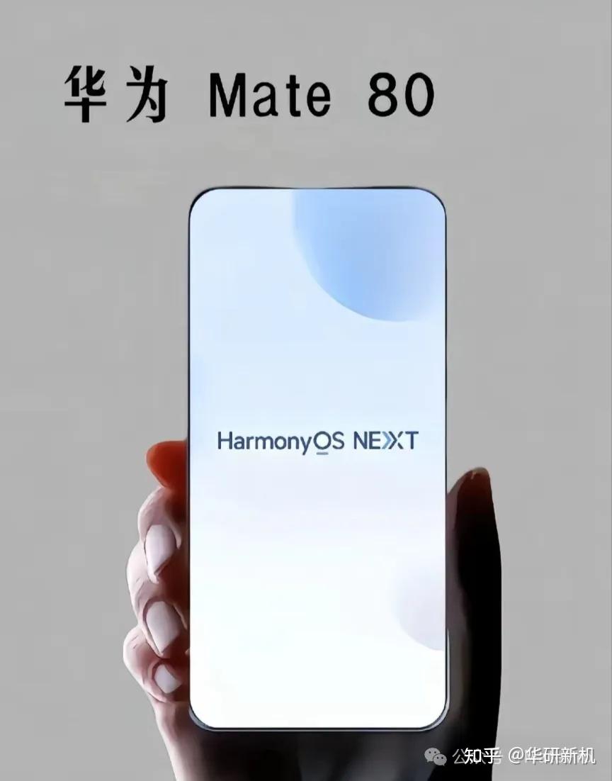 5nm芯片+超声波指纹解锁，Mate80太过强悍 - 知乎