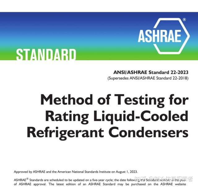 ASHRAE 标准 （美国制冷空调工程师协会）全集下载 - 知乎