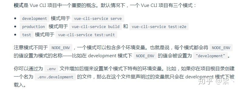 vue-cli3 .env.development和.env.production环境变量配置 - 知乎