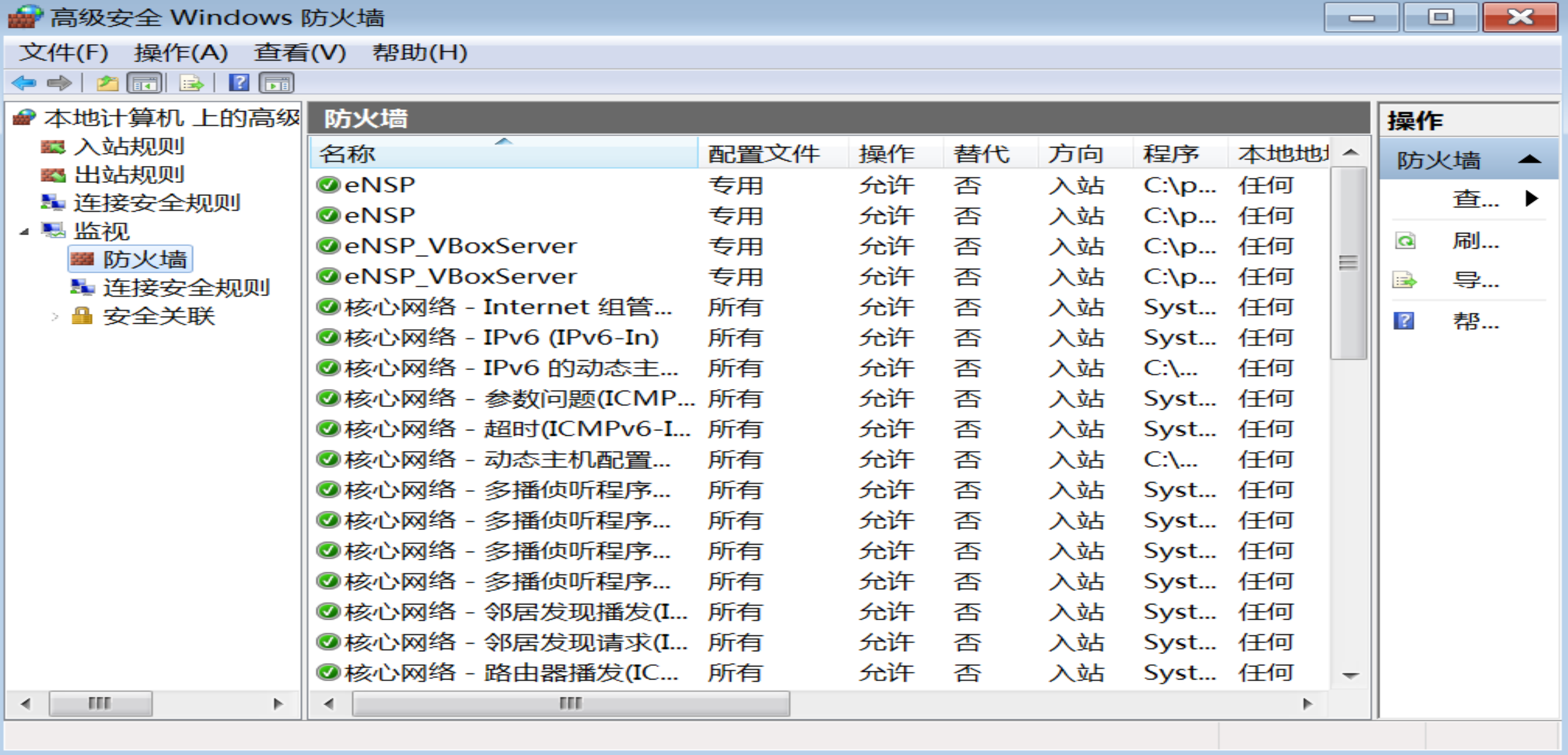 华为eNSP平台的安装（虚拟机Win7+补丁配置） - 知乎
