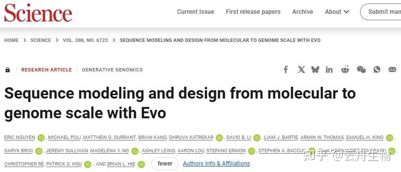 生物界的DeepSeek！斯坦福联手英伟达等发布目前最大的AI生物模型Evo2，开启基因组研究新纪元 - 知乎