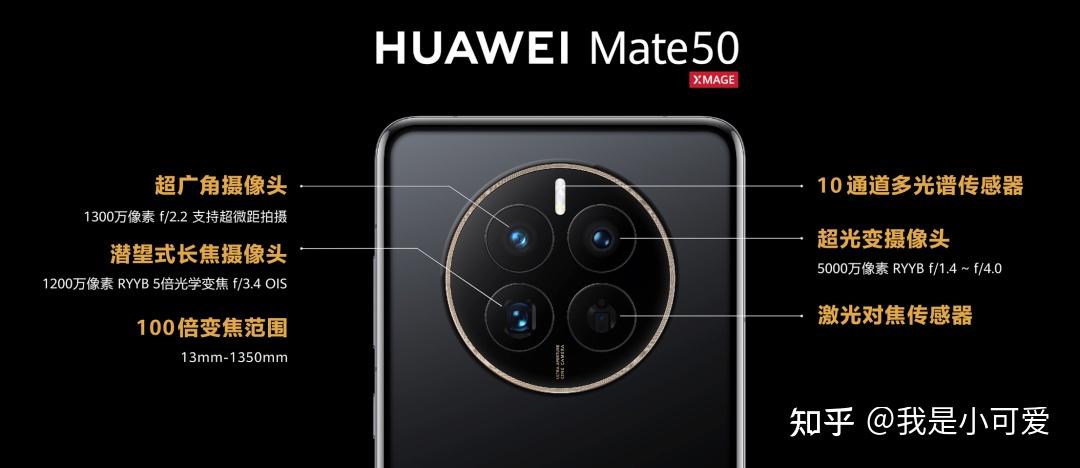 华为Mate50系列正式发布，价格3999~12999元！华为mate50参数配置详细