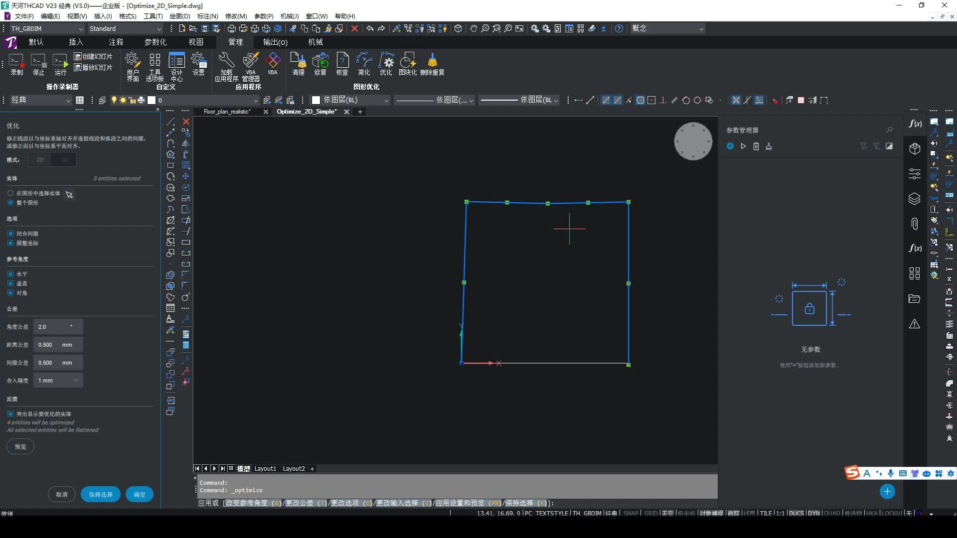 当CAD中加入AI，看看解放了哪些工作 - 知乎