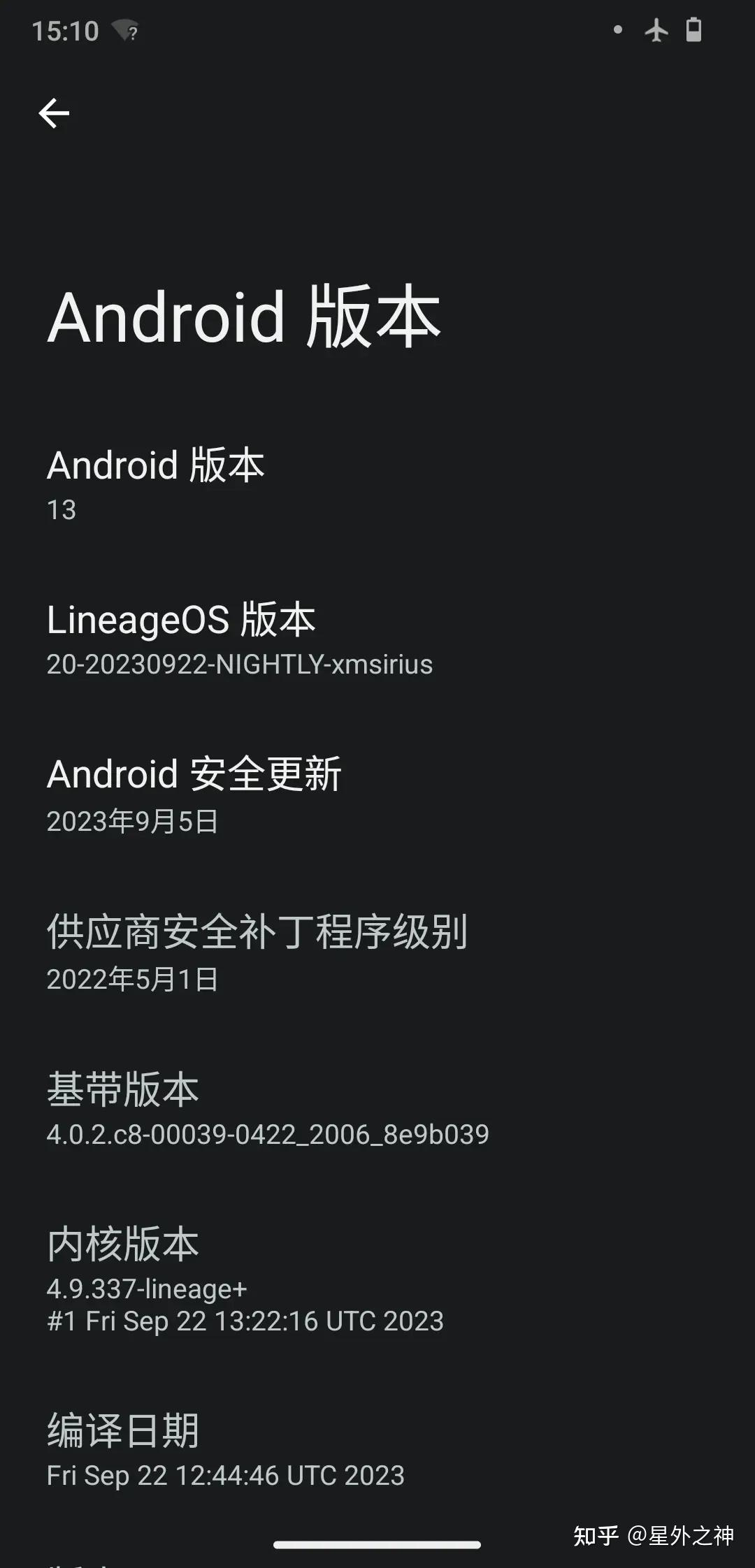 2023年的刷机——为小米8 SE刷入LineageOS 20 - 知乎