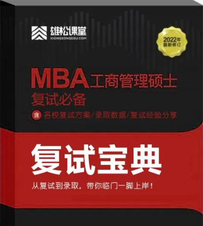 复试分析| 华南理工大学工管2023MBA/EMBA项目 - 知乎