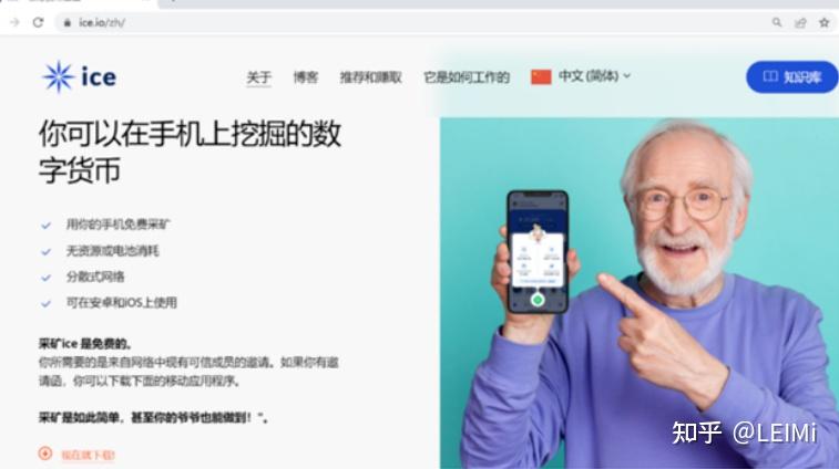 万亿市值“派币 ”VS 上线35天200万用户“ ice冰币” - 知乎