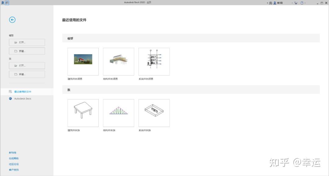 Revit 2022软件下载安装教程 - 知乎