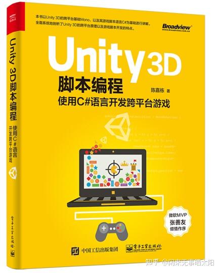 2021最新Unity学习提升书籍推荐，小白必看 - 知乎