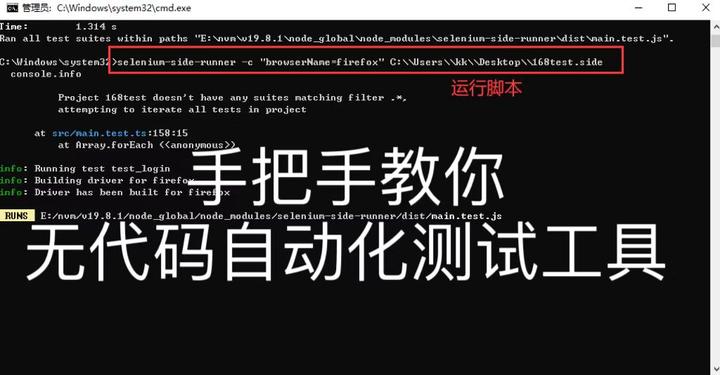 手把手教会你selenium无代码自动化测试工具 知乎
