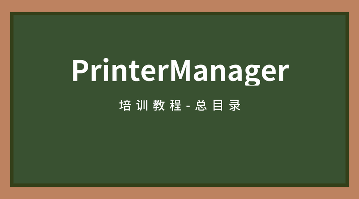 uv打印机printermanager教程 - 知乎