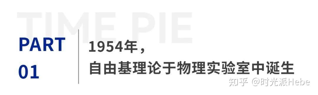 “自由基理论”之父Denham Harman，数次痛失诺奖，一生起伏跌宕 - 知乎