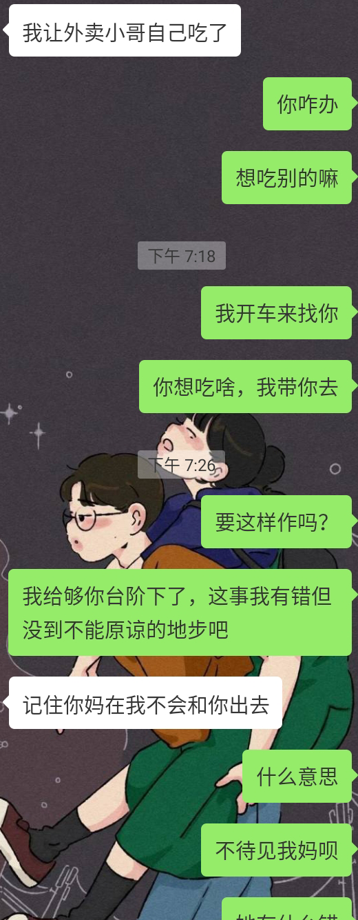 我妈坐副驾驶对象生气,这样的女朋友还能要吗? 知乎