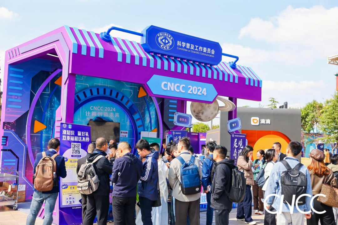 CNCC2025各类参会方式，总有一种适合你 - 知乎