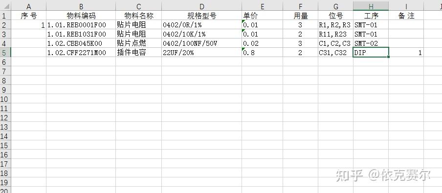 Excel+Access制作的BOM管理系统；让BOM管理变得如此轻松 - 知乎