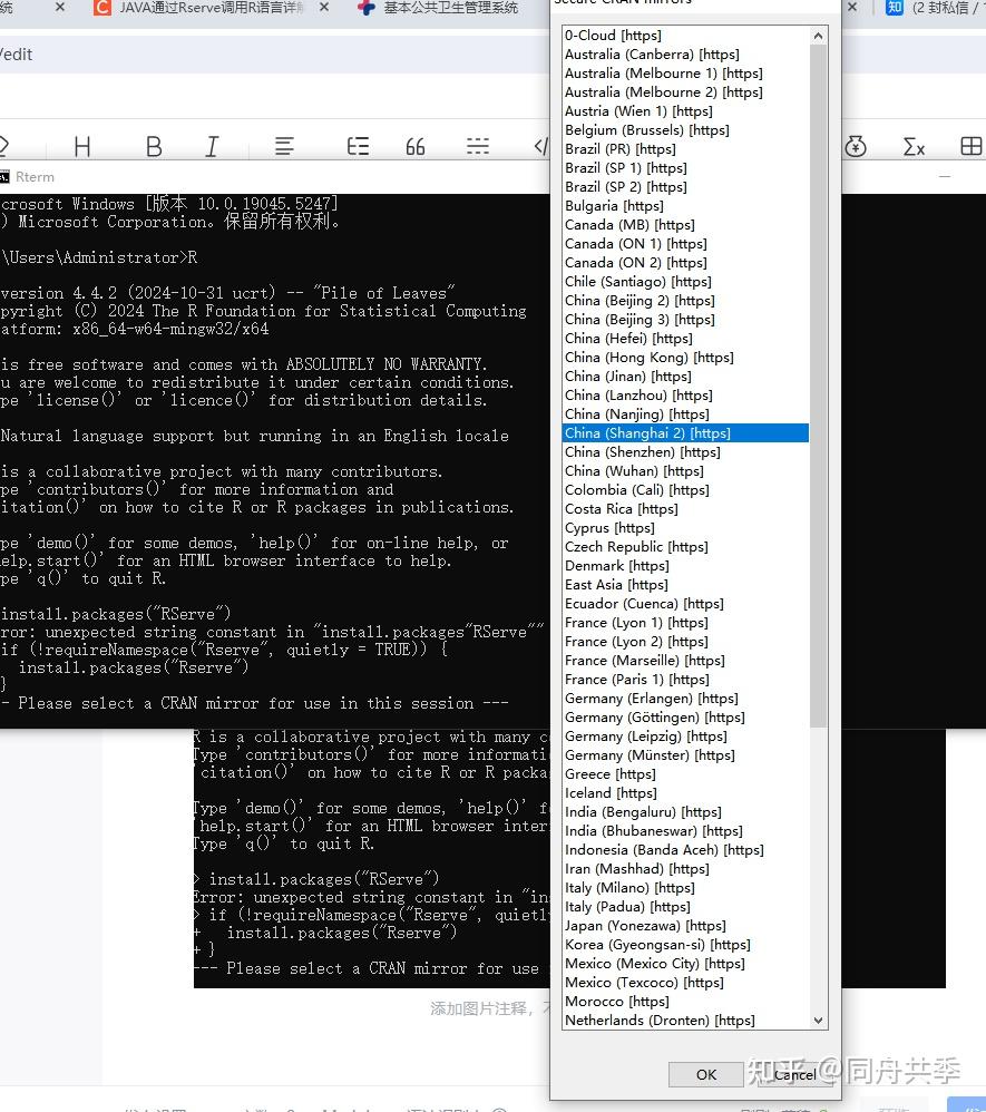 4、R：RServer和RSclient的安装使用 - 知乎