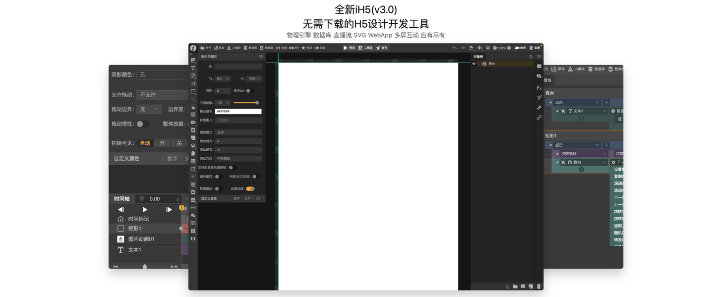 2021年｜大概是最全的H5制作工具测评 - 知乎
