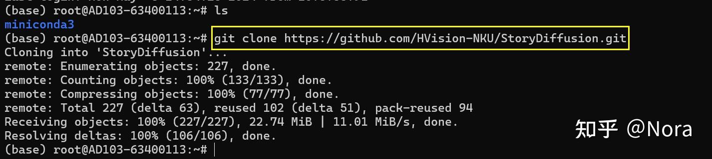 星海算力云：Story Diffusion 从零到一的创建部署指南 - 知乎
