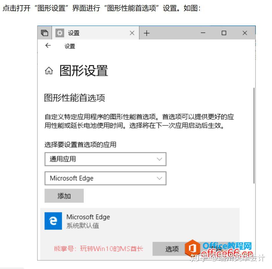 edge cpu 占用高，完美解决 - 知乎