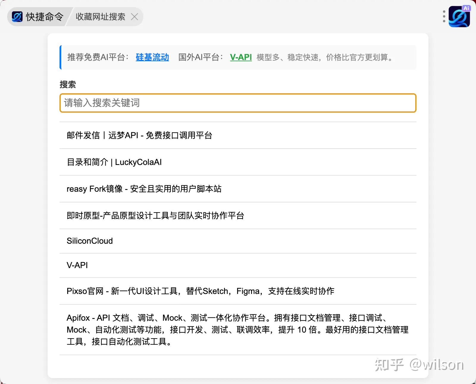 utools+思源数据库实现网址收藏夹 - 知乎