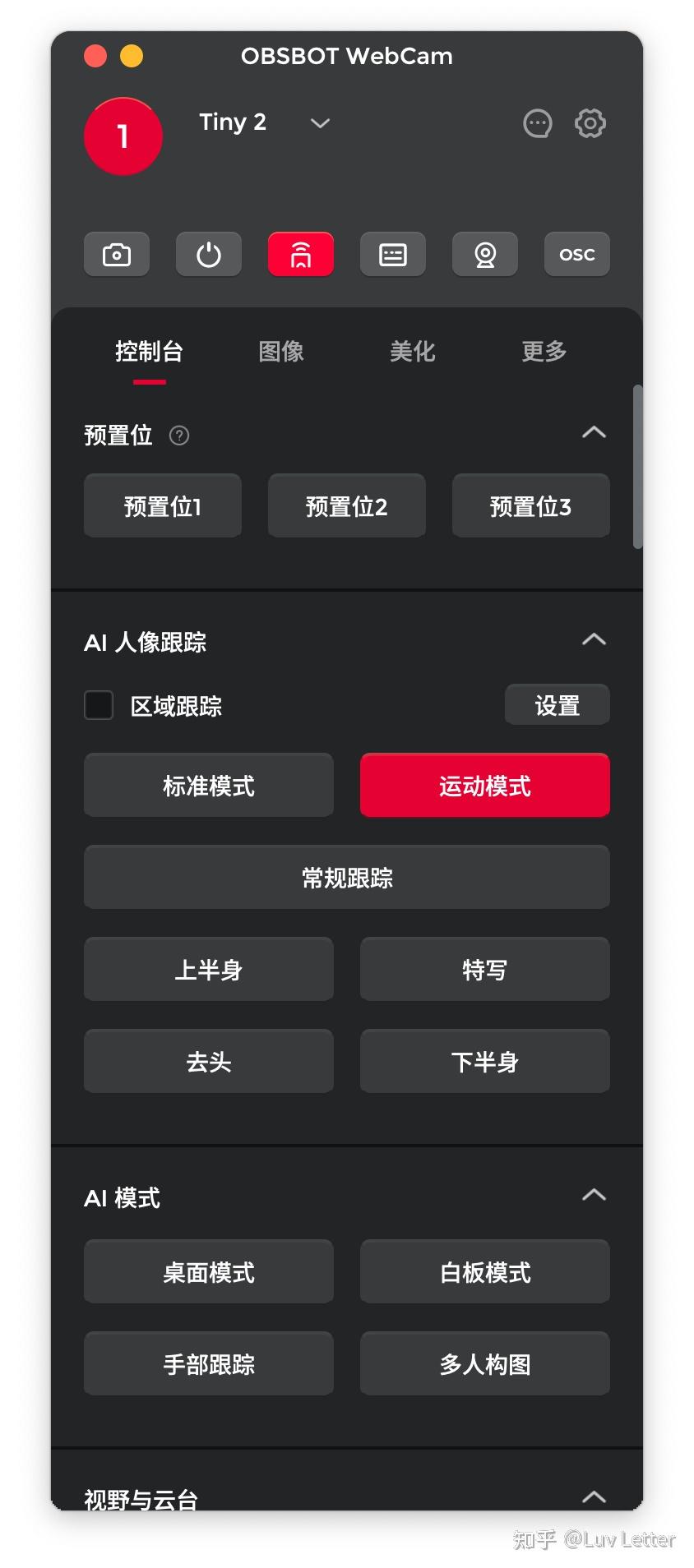 寻影 Tiny 2直播摄像头体验: 开箱即用的高画质+高效直播工作流 - 知乎
