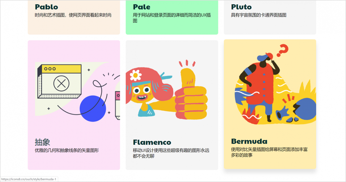 做插画风格PPT，最值得收藏的9个免费高质量素材网站 - 知乎