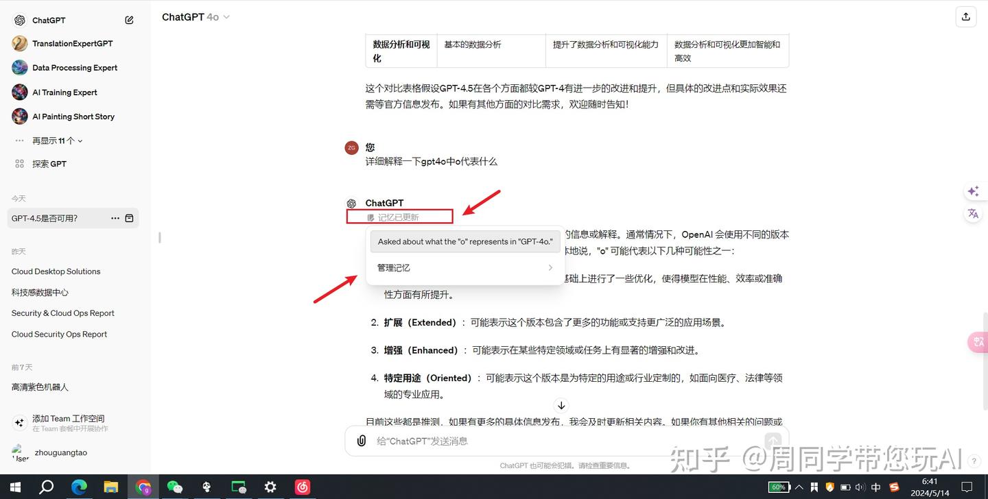 gpt4o与gpt4.0的实测对比 - 知乎