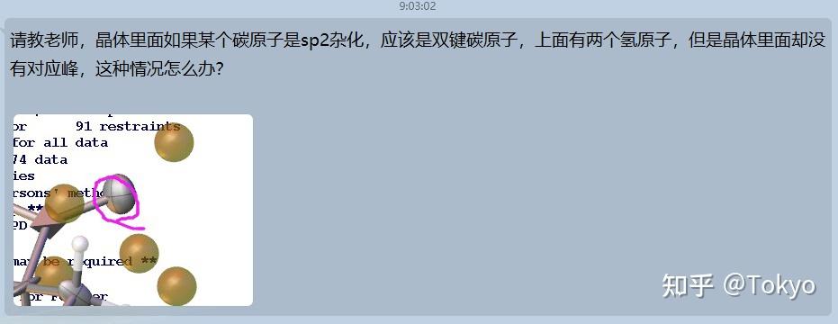 SHELXL和Olex2加氢-端烯碳如何加氢 - 知乎
